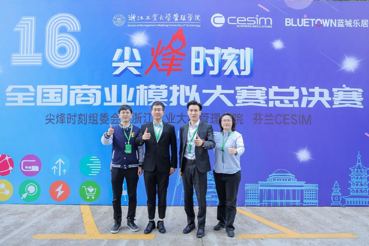上海大学MBA荣获第十六届尖烽时刻全国商业模拟大赛多项奖项-上海大学