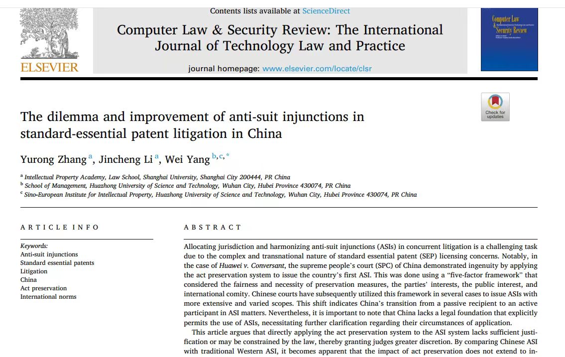 法学院张玉蓉老师在SSCI一区法学期刊“Computer Law & Security Review”上发表研究成果-上海大学