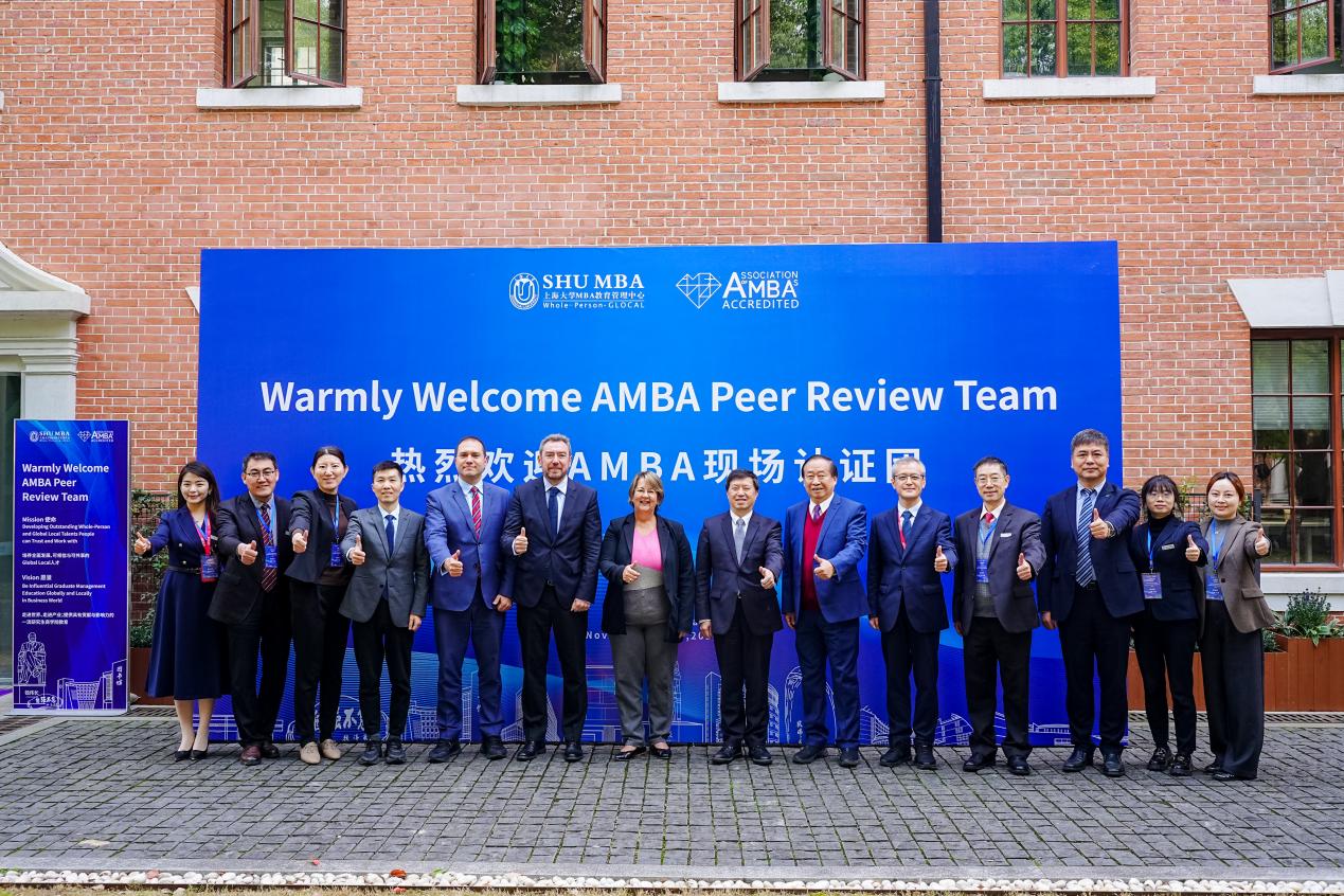 上海大学MBA中心再获AMBA五年最高期限认证-上海大学