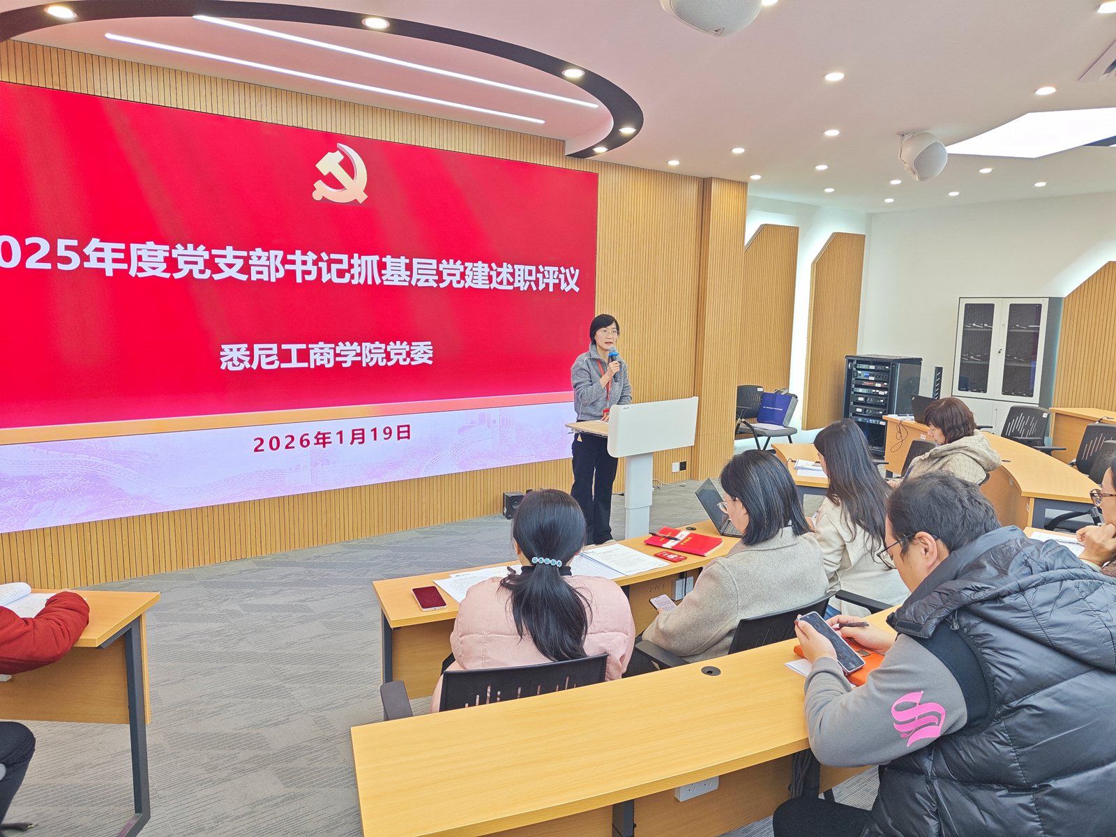 悉尼工商学院党委举行2025年度党支部书记抓基层党建述职评议考核会-上海大学