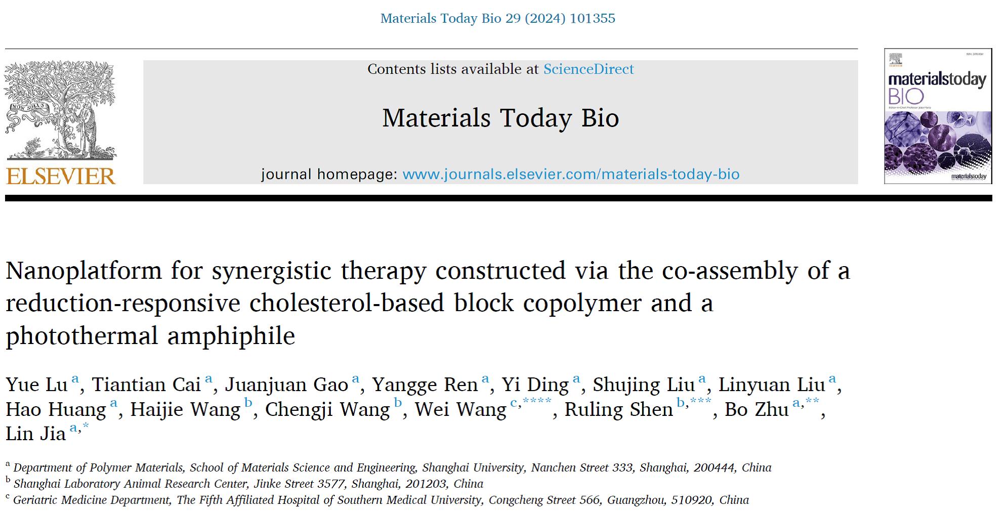 材料学院贾林课题组、朱波课题组在《Materials Today Bio》上发表最新成果-上海大学
